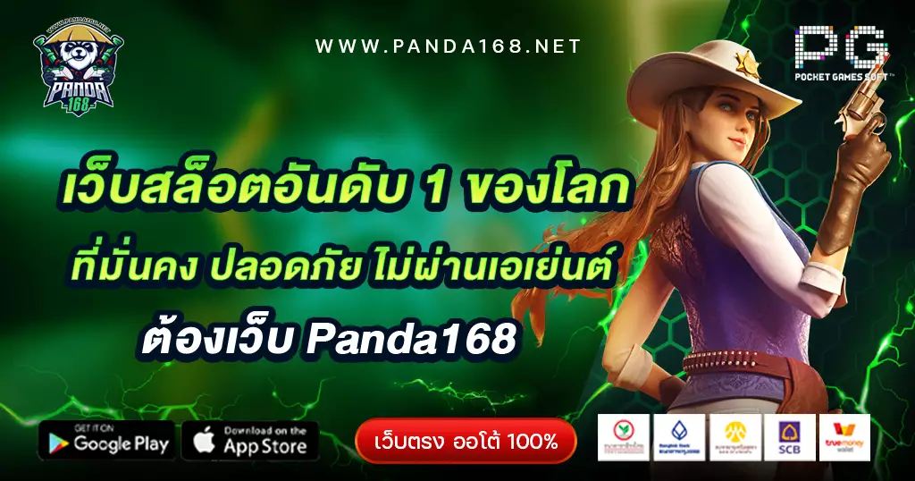 เว็บสล็อตอันดับ 1 ของโลก ที่มั่นคง ปลอดภัย ไม่ผ่านเอเย่นต์